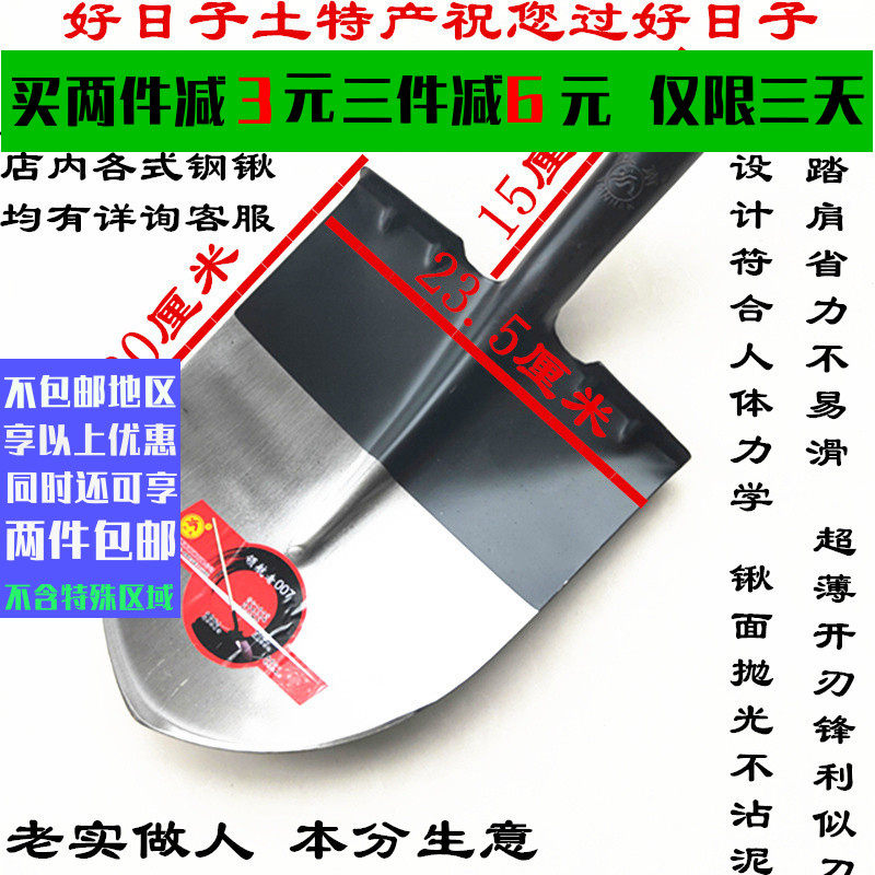 尖头钢锹农用开荒加厚锰钢圆头挖树铁锹挖土翻地家用全钢铁锨尖锹