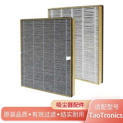 适配TaoTronics TT-AP001 TT-AP002空气净化器复合滤芯过滤网