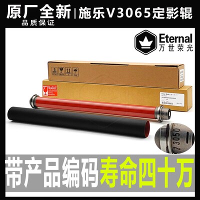 施乐SC 2020 2021 2022 V 3065 2060 3060 3065 2265定影膜上辊棍