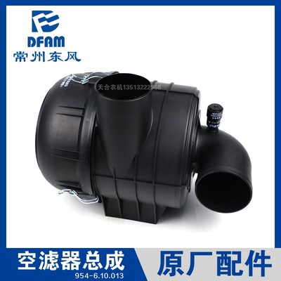 常州东风拖拉机904-6/954-6/1004-6/1204-6配件空滤器总成 除尘器