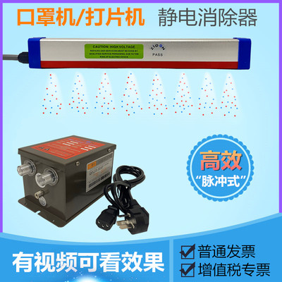 口罩机贴标机消除静电装置ZST-508A脉冲式离子棒薄膜产品除静电棒