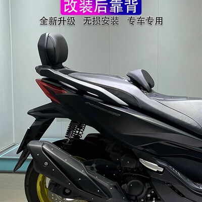 佛沙ADV/FROZA 350改装后靠背 NSS350铝合金后座椅靠垫后扶手架