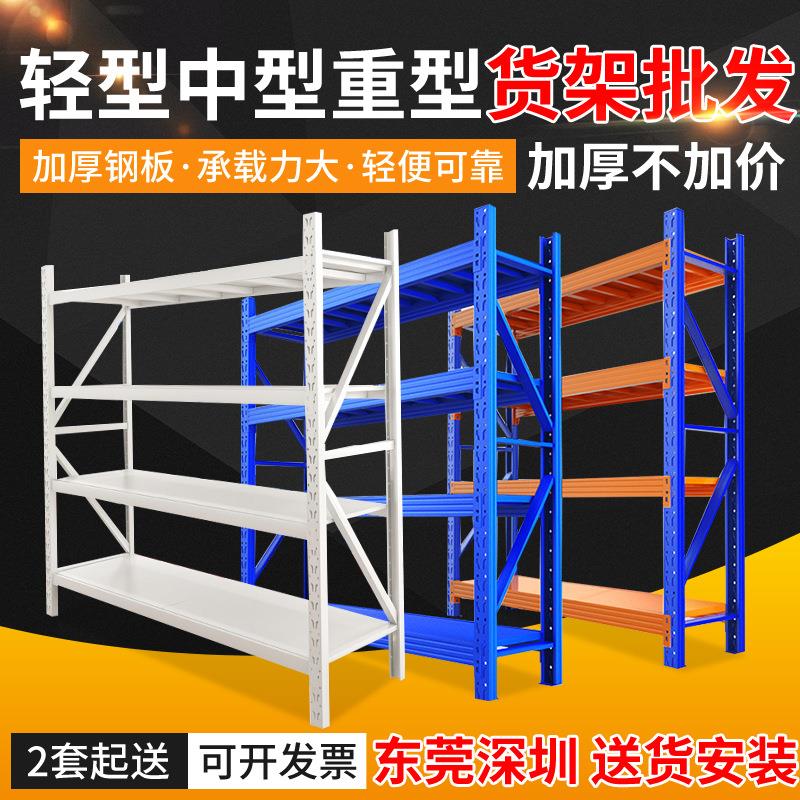 仓储货架现货轻型中型重型层板物料层板架可调节拆可卸金属展示架