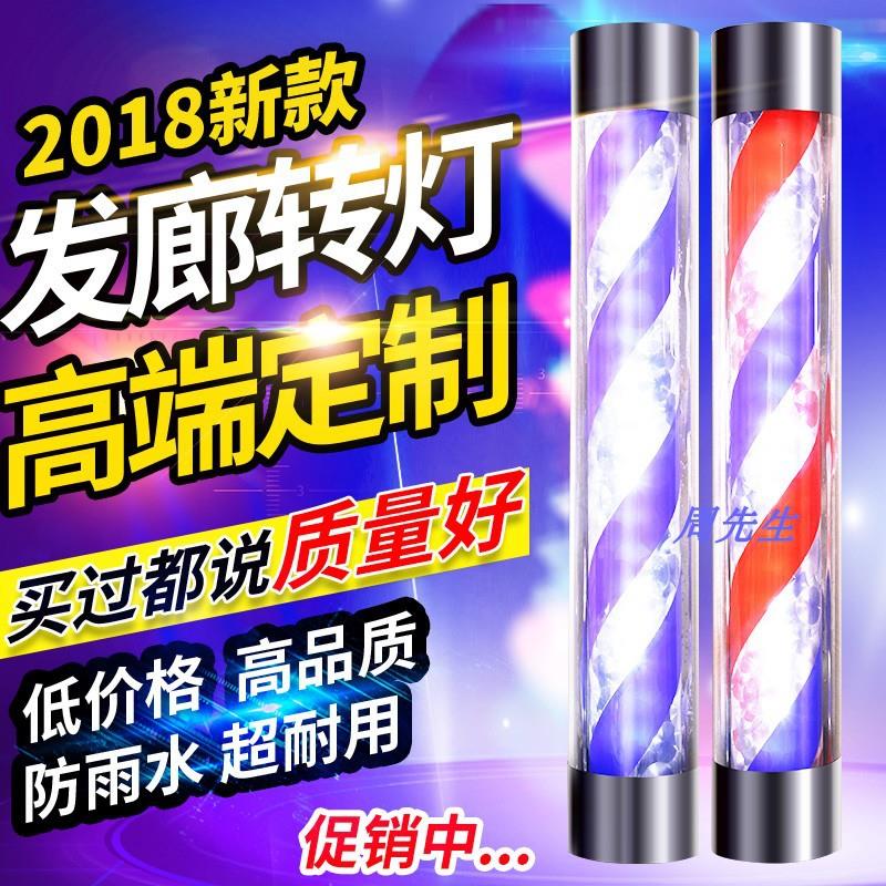 美发转灯发廊标志小灯箱复古新款理发店挂墙led挂壁防水户外炫彩