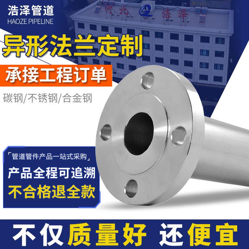 304不锈钢碳钢整体高压锻造法兰成型LWN图纸异型形加工长高颈锻压