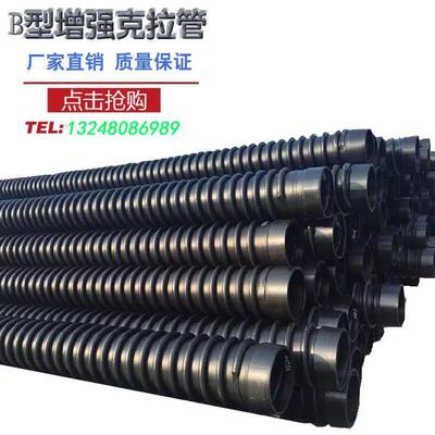 上海HDPE克拉管增强缠绕管B型结构壁管高密度克拉管环刚度8级