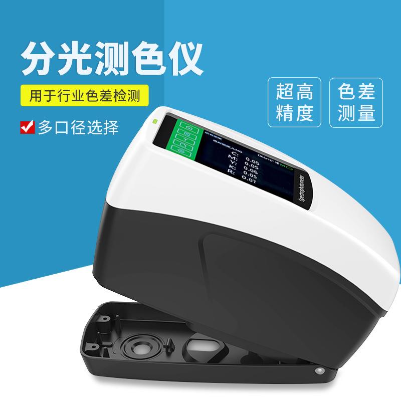 分光测色仪DS60/62/64高精度便携式色差仪油墨塑料塑胶印刷色差计