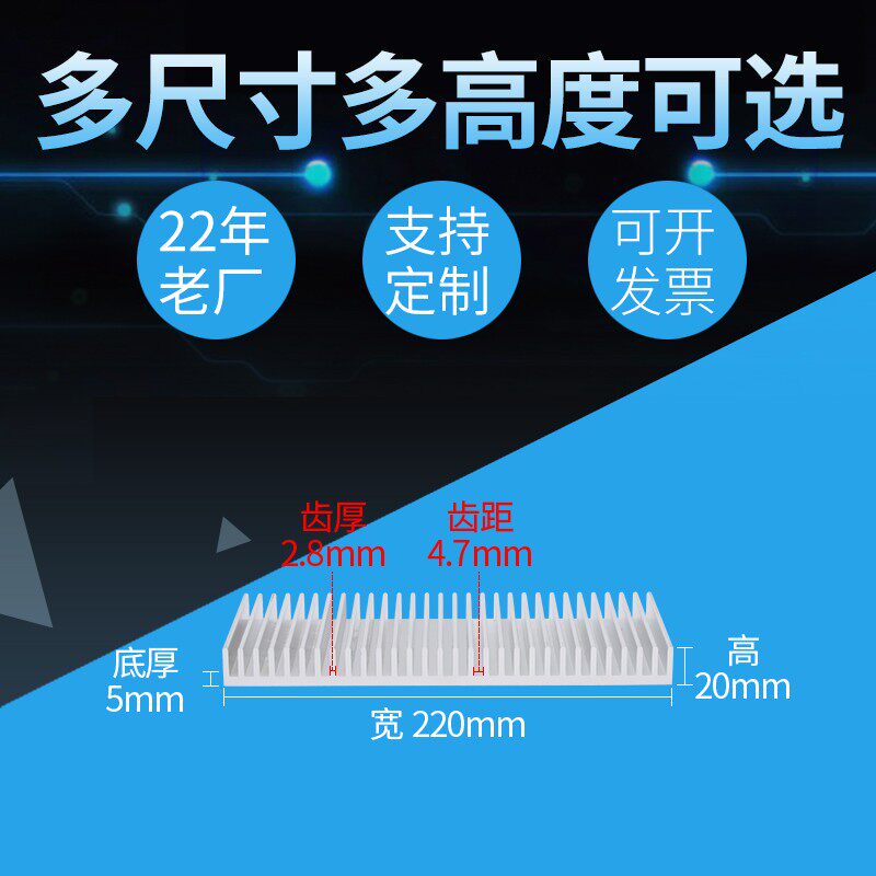 宽220mm高20mm电子铝散热片铝型材大功率功块放散热器密齿散热铝