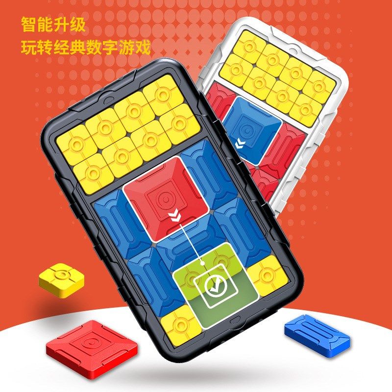 超级华容道磁力滑动拼图数字游戏儿童益智早教逻辑思维训练玩具