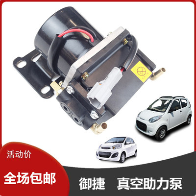 适配御捷330GDG4GQ56S途俊340小马驹电动车真空助力泵煞车助力泵