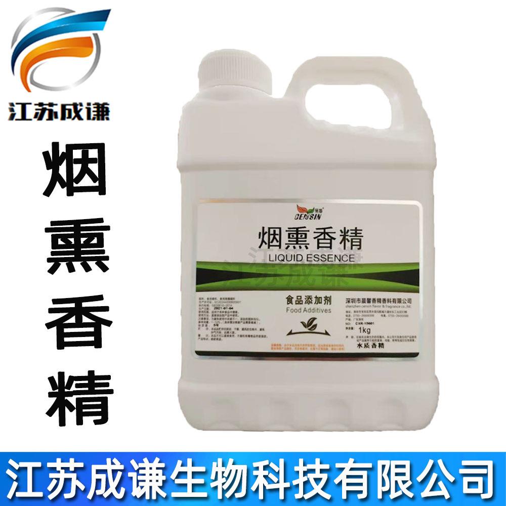 现货 烟熏香精 液体粉末 烟熏粉末香精 腊肠肉肉制品 增味 烟熏
