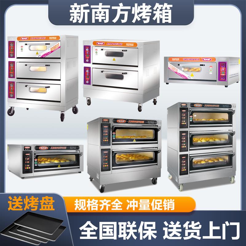 新南方烤箱商用大容量 一二三层蛋糕面包披萨炉电烘炉商用电烤箱