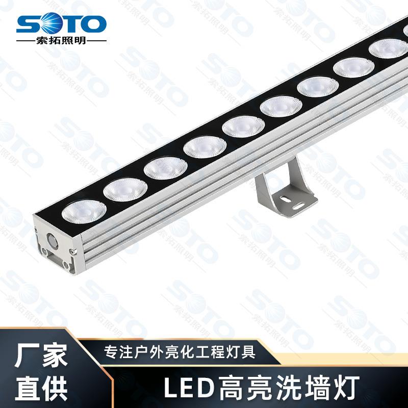 led洗墙灯户外防水工程亮化轮廓灯景观外墙照明512室外线条灯
