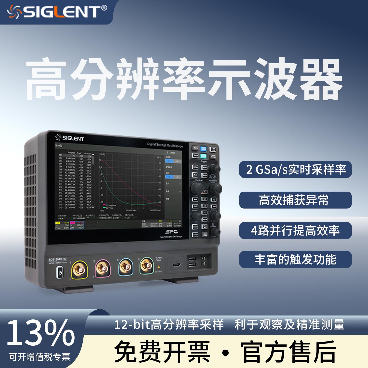 鼎阳SDS1072/74/1102/04/1202XHD高清示波器12-bit分辨率