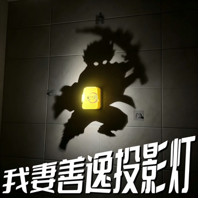 我妻善逸投影灯，夜晚氛围感绝杀