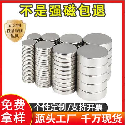 钕铁硼磁铁n30-n52强磁磁钢磁石永磁25*2/3圆形磁铁品质保证