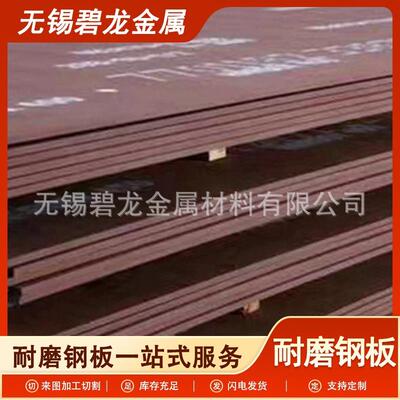 耐磨钢板Hardox450 Hardox450TUF建筑工程用中厚钢板现货质量保障