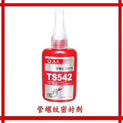 泰盛胶水 泰盛TS542 545 554 567 577 568 569 胶水 TS542胶水