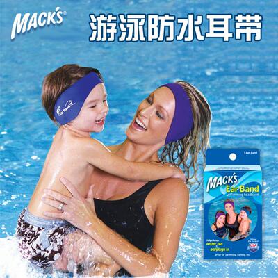 美国Macks 耳带发带 游泳耳塞防水带 舒适儿童小孩