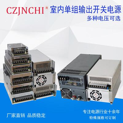 110v220v转12V常州直流开关电源5A10A20A30A50A工控120W360W600W