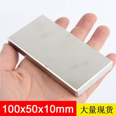 强磁吸铁器长方形100x50x10mm强磁铁100*50*15稀土永磁钕铁硼强磁