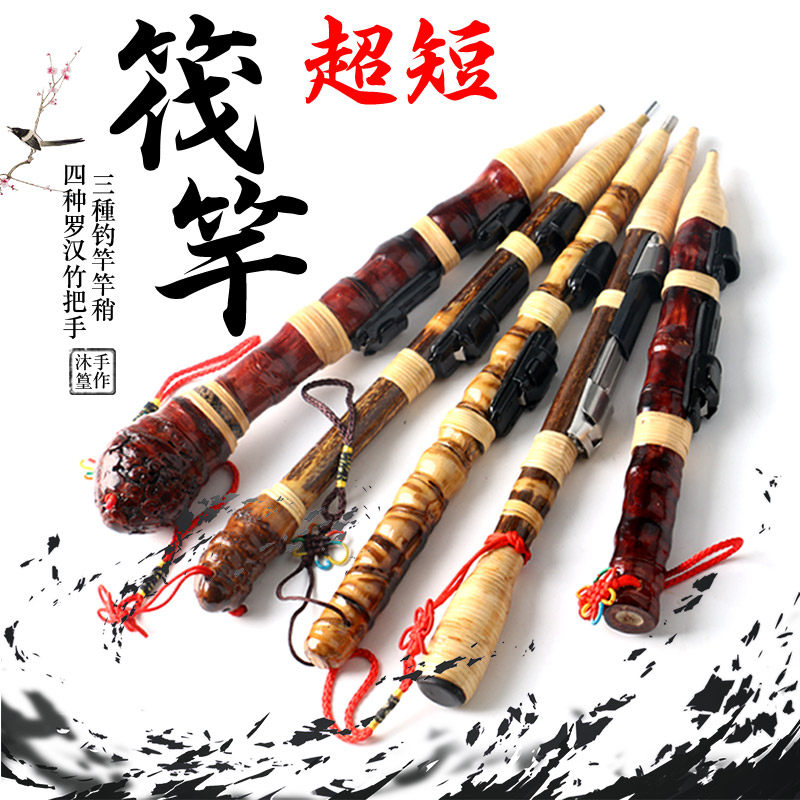 竹制超短筏杆70cm短节阀杆冰钓竿筏竿冬季钓鱼杆超短公鱼杆冬钓竿