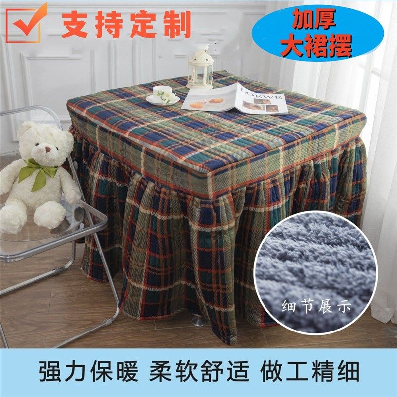 加厚法兰绒电取暖桌烤火被电暖茶几长方形桌布三层夹棉烤火炉罩布