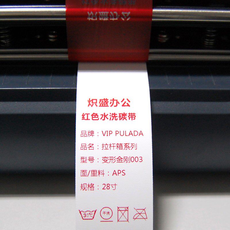 红色水洗碳带30 35 40 45 50 55mmX200m缎丝绸带布标签耐水洗碳带
