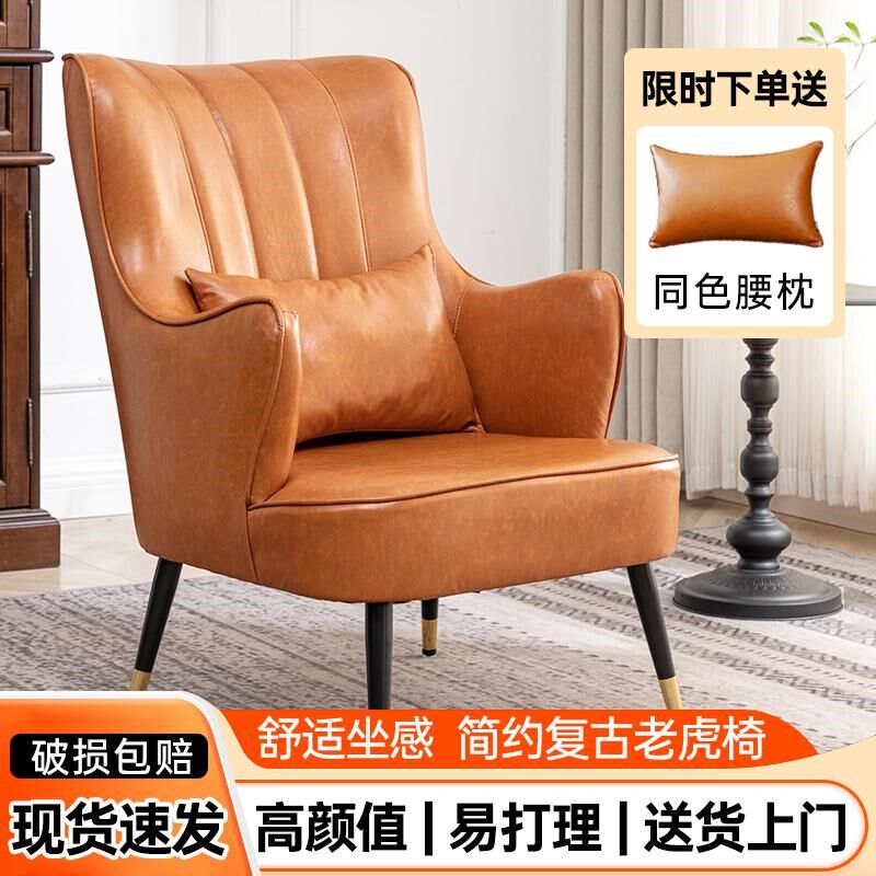 意式单人沙发椅复古油蜡皮小户型家用客厅休闲接待懒人沙发老虎椅