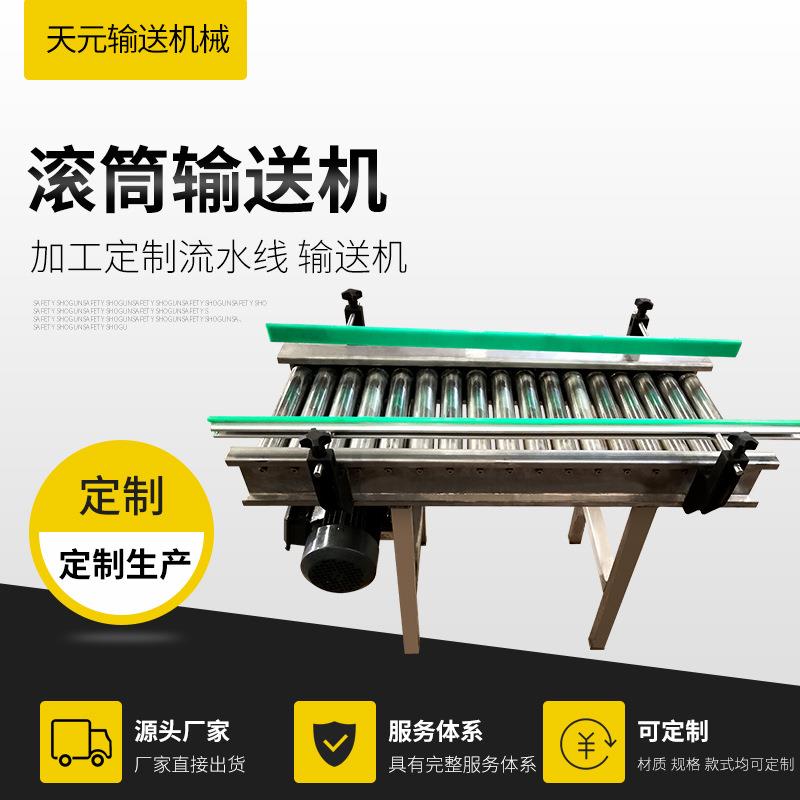滚轴输送机 包胶滚筒 防水摩擦力大纸箱托盘运输机 包装流水线