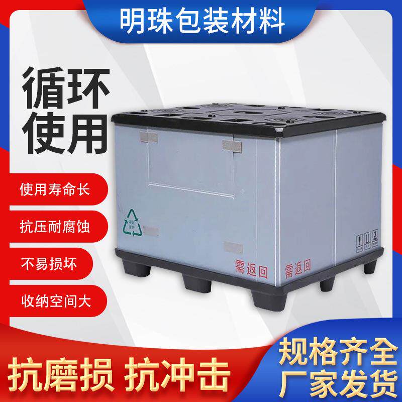 塑料中空板物流折叠隔板围板箱隔层周转箱物料箱包装箱带盖钙塑板