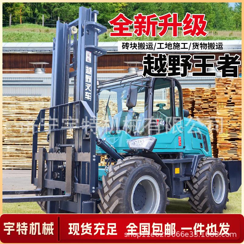 越野叉车四驱3吨5吨多功能柴油升降堆高搬运工地起重装卸柴油叉车