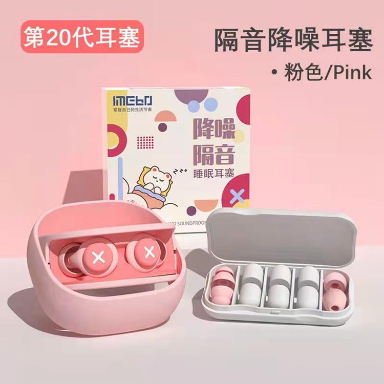 睡眠隔音耳塞防噪音睡觉降噪防吵呼噜声静音耳罩女生减噪耳塞式