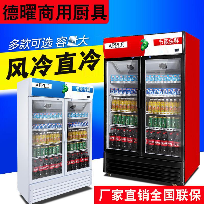 啤酒展示柜冷藏柜保鲜柜商用立式双开门饮料柜冰柜大容量冰箱超市
