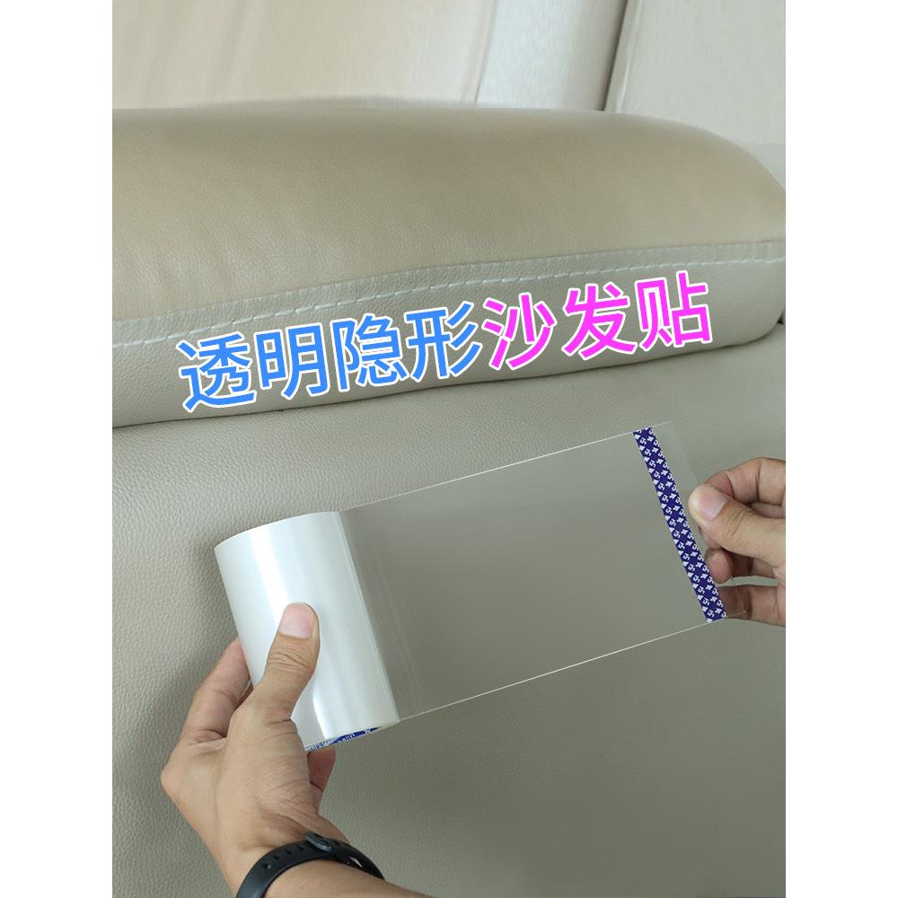 9QXC墙面保护膜墙布墙纸护墙贴自粘透明防脏沙发保护贴防猫抓家具