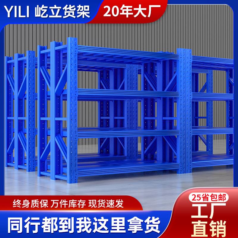 现货货架置物架多层轻型加厚重型超市储物架铁架仓库仓储货架