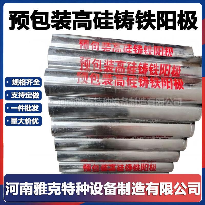 50*1500浅埋高硅铸铁阳极 贵金属氧化物阳极 预包装高硅铸铁阳极