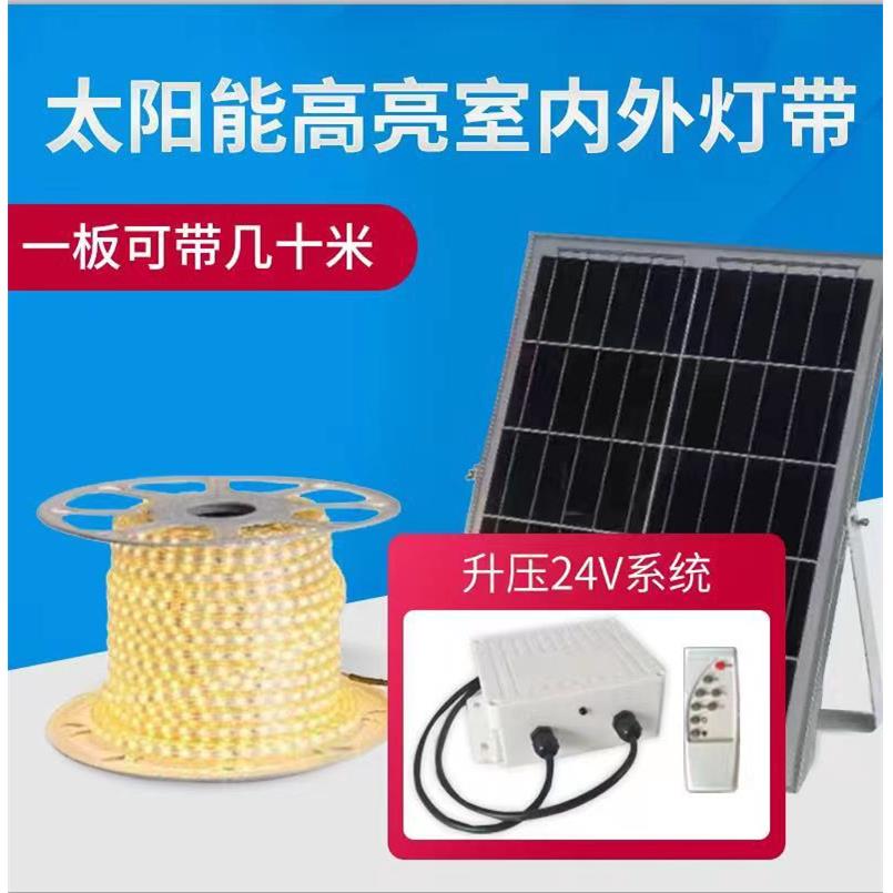 太阳能室内外灯带 LED线条灯 藏光氛围灯 工程光伏改造彩光灯