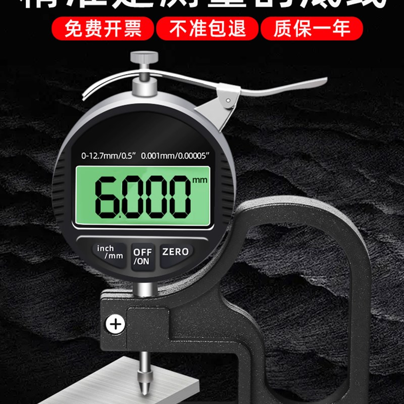 千分尺测厚仪高精度数显测厚规工厂直销厚度规壁厚纸张薄膜厚度规
