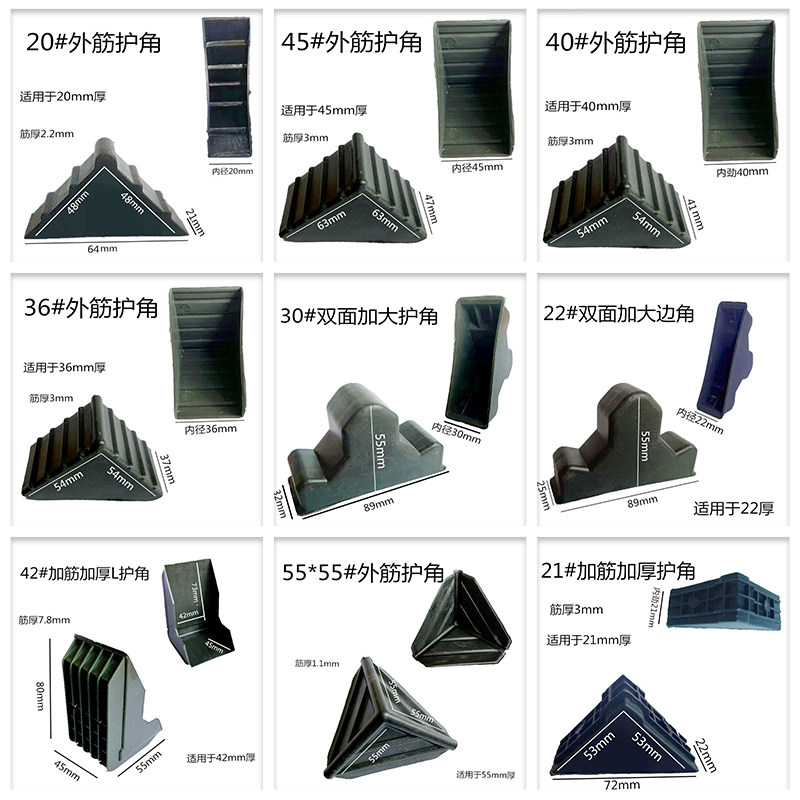 门板打包护角玻璃相框家具纸箱板材包装三面塑料防撞角套L型加厚