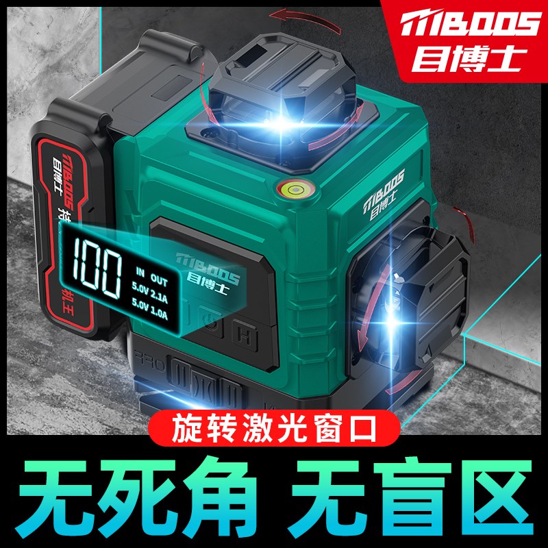 激光水平仪高精度强光红外线绿光小型水准仪工程测量自动调平水仪
