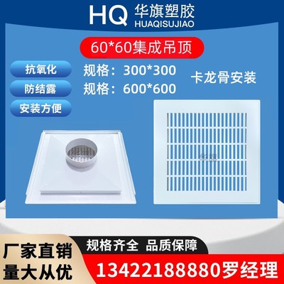 ABS集成吊顶中央空调出风口单层百叶300扣板600扣板排风口通风口