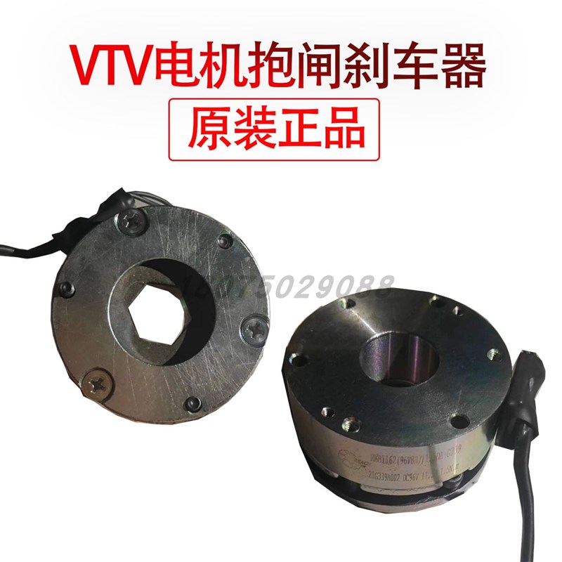 VTV微特微交流电机抱闸刹车器80/90型电磁制动刹车装置刹车器