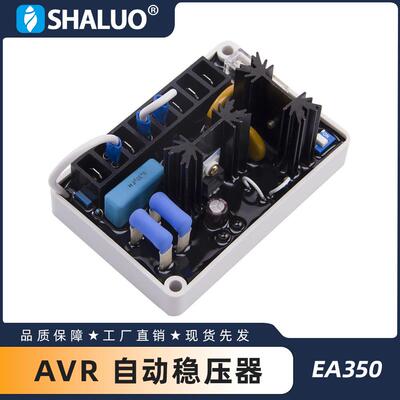 EA350 AVR柴油发电机自动电压调节器无刷交流发电机调压板