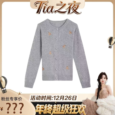 【Tia之夜 大狂欢】浅曼秋QIANMANQIU  刺绣针织开衫QMQ1226W015