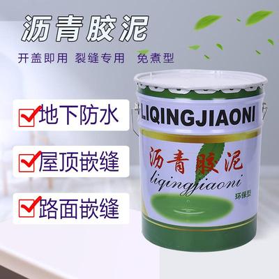 公路隧道嵌缝填缝伸缩缝 免加热密封沥青胶泥 沥青油膏