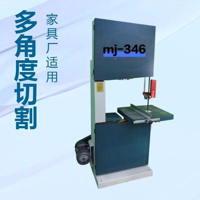加工定立式 MJ346 带锯机曲线带锯 开料锯带锯原木加工做推台