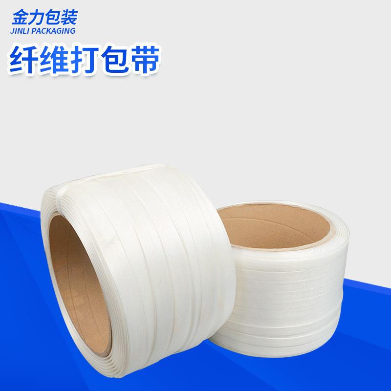 手工打包带捆扎带 柔性打包带 16/19/25/32MM聚酯纤维打包带