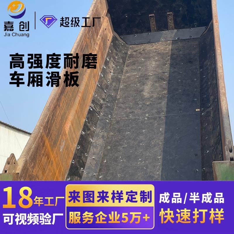 聚乙烯板pe板渣土车防粘垫板耐磨自卸车不沾土聚乙烯车厢滑板