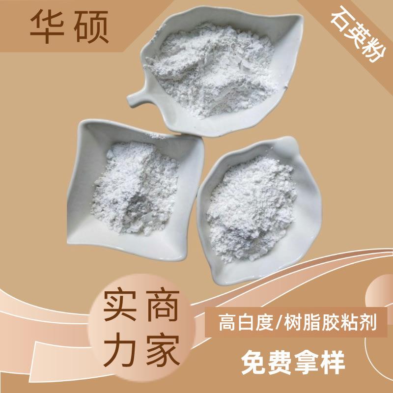 建筑涂料用普通硅微粉防水材料耐火高纯石英粉陶瓷石英砂